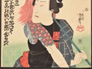 Wabori / Irezumi - Traditional Japanese Tattoo Design Ideas & Meanings ...