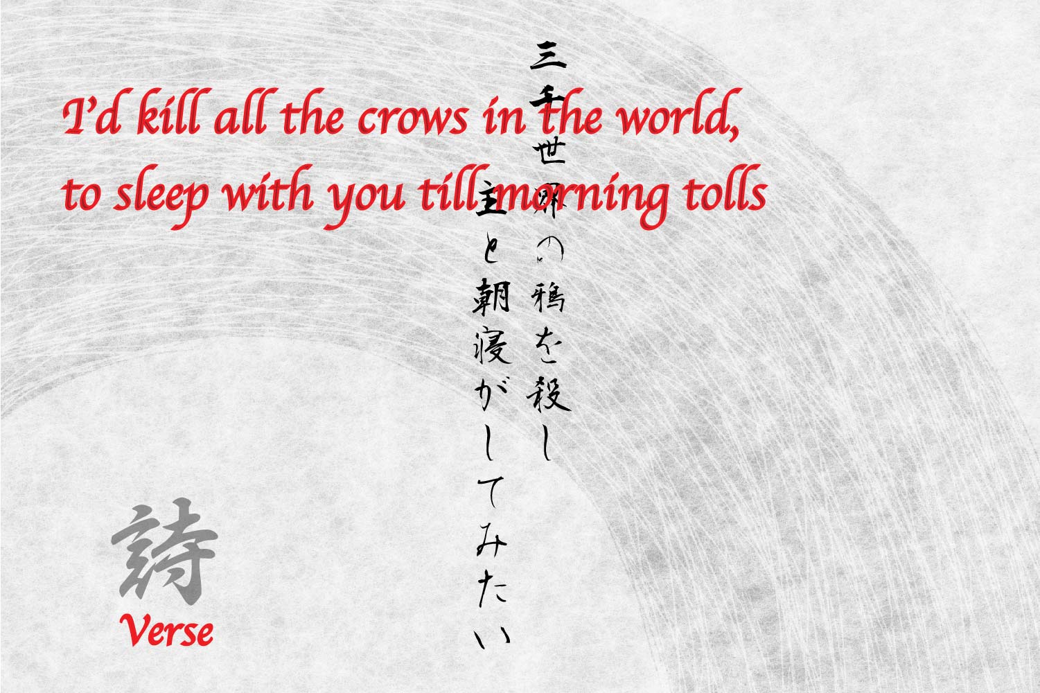 Japanese Writing Tattoo Idea ‘Graceful’ In Japanese Kanji Symbol ...