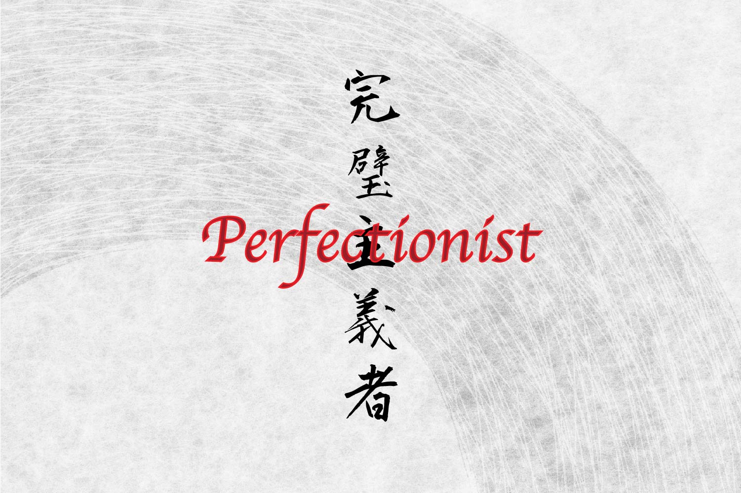 7 Virtues of Bushido for Kanji Design Tattoo | Brush Stroke ...
