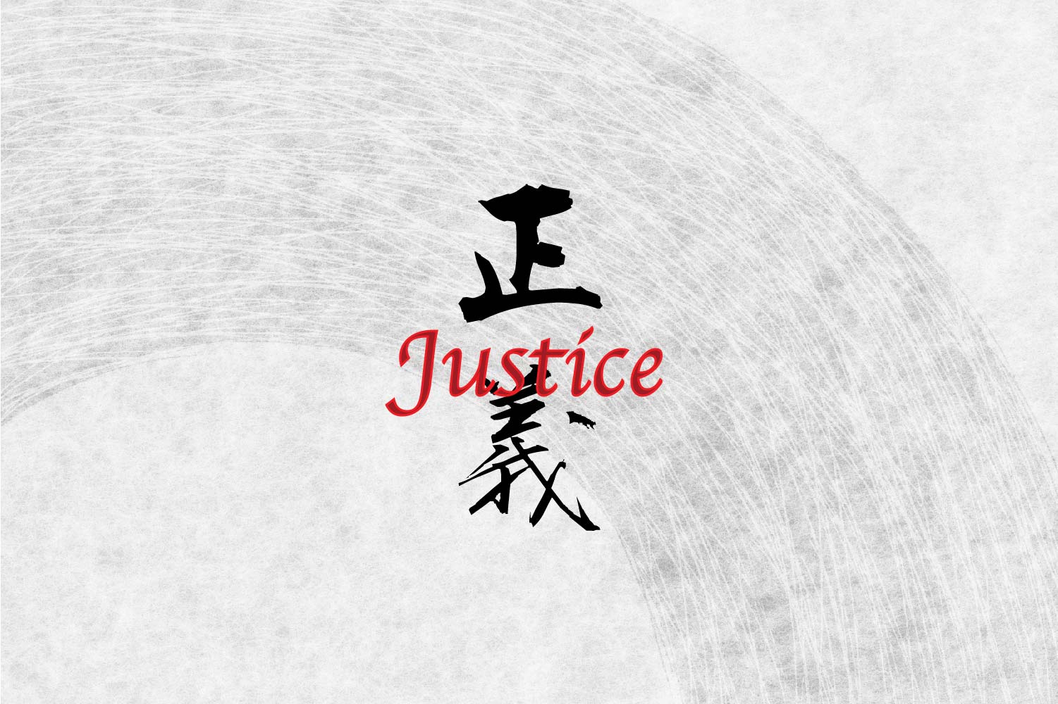 Simple Word Tattoo, ‘Justice’ In Japanese Kanji Symbol. Excellent For ...