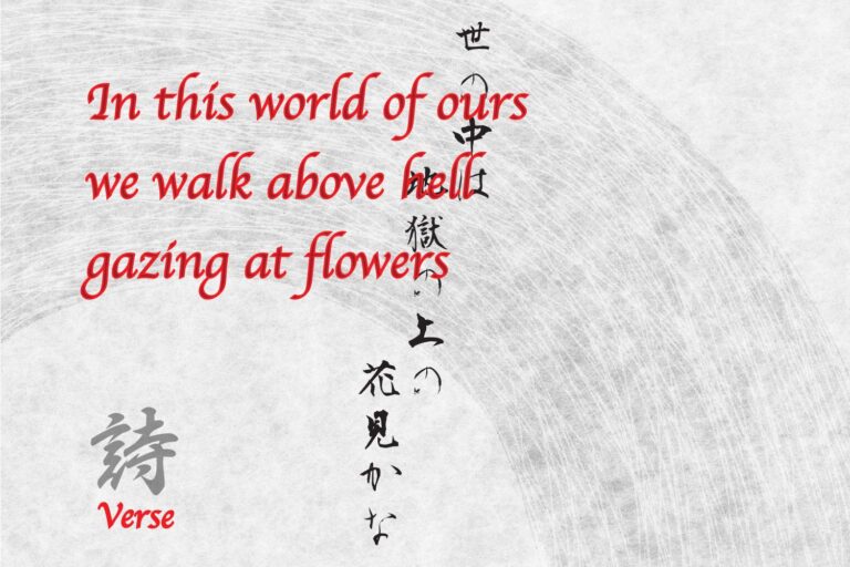 ‘Live interestingly in an uninteresting world’ Samurai Death Poem For ...