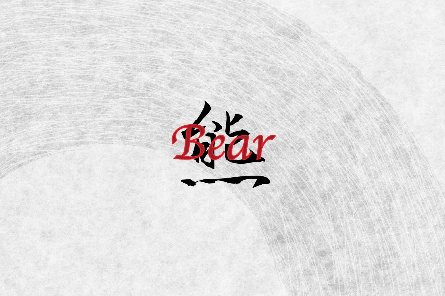 Bear In Japanese Kanji Symbol For Simple Word Tattoo Yorozuya