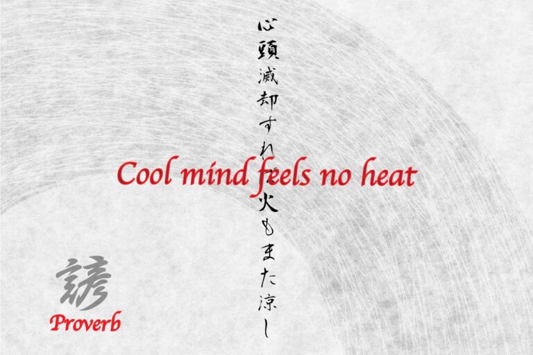 Mental Strength In Japanese Kanji Symbols For Tattoo – Yorozuya