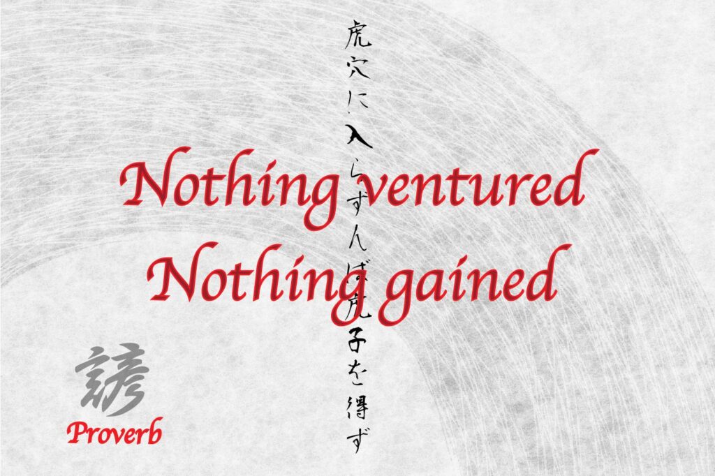 Never Give Up/ Never Surrender (不屈)- Japanese Kanji Symbols For Tattoo ...