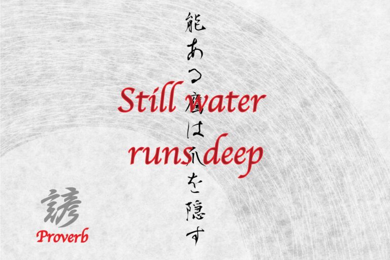 ‘Never Give Up’ In Japanese Kanji Symbols For Phrase Tattoo (Yojijukugo ...
