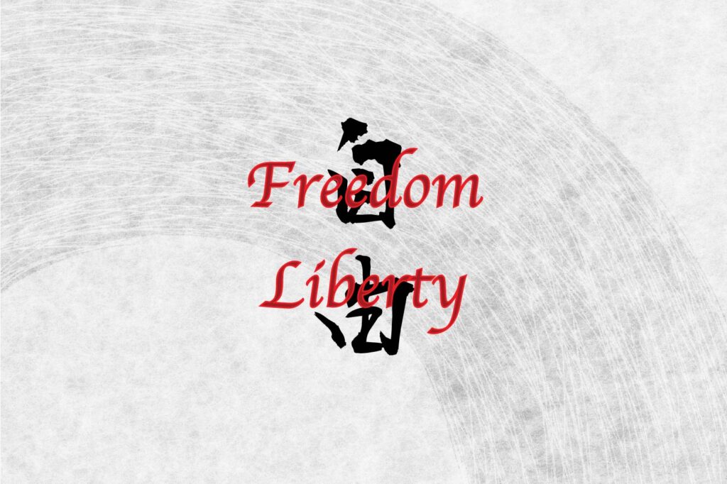 3 Kaizen Tattoo Ideas In Brush Stroke Japanese Kanji Symbols For Simple ...