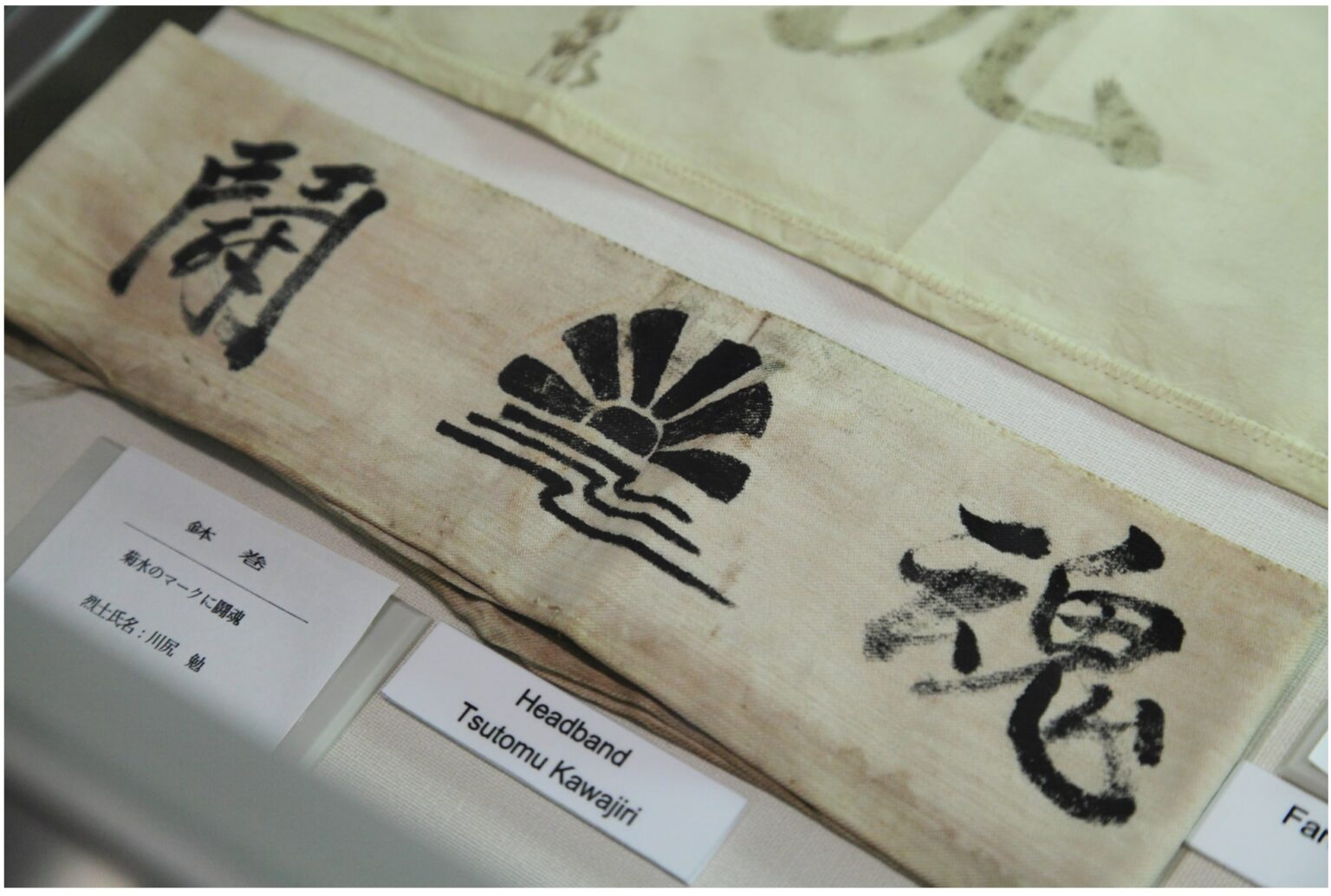 Fighting Spirit – Japanese Kanji Tattoo Idea For Neck and Arm (Shoulder ...