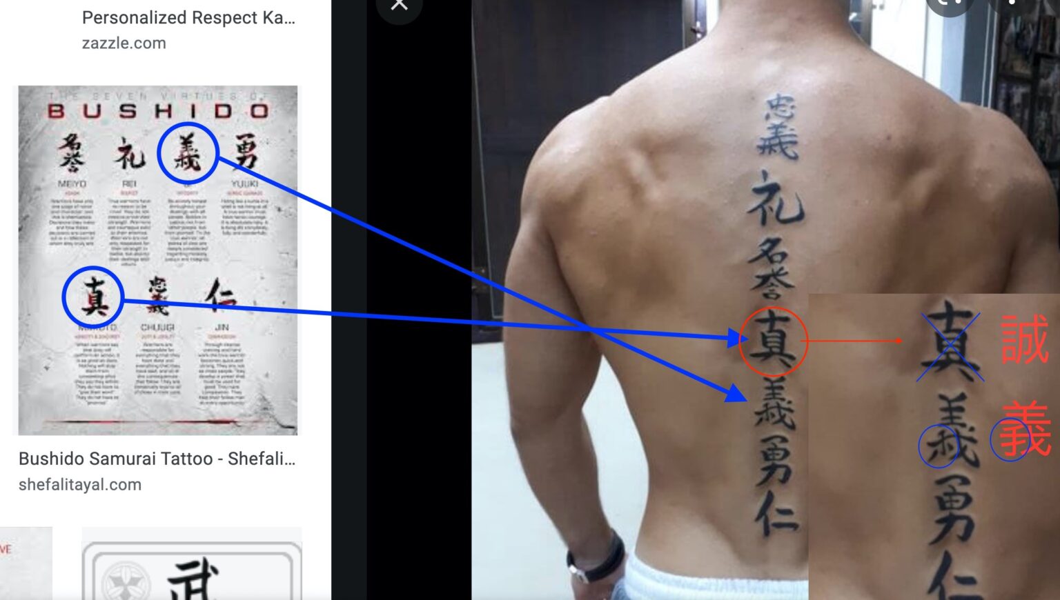 Bushido In Japanese Kanji Symbols For Tattoo – Calligraphy & Brush ...