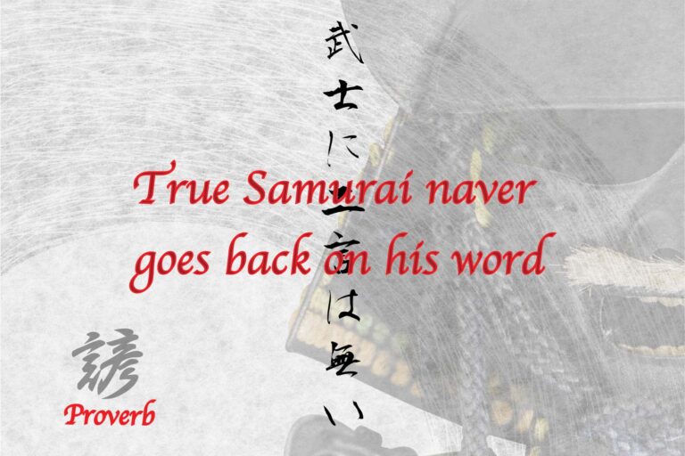 ‘Never Give Up’ In Japanese Kanji Symbols For Phrase Tattoo (Yojijukugo ...