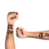 Faith In Japanese Kanji Symbols For Word Tattoo – Yorozuya