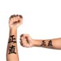 Simple Word Tattoo, ‘Integrity’ In Japanese Kanji Symbol For Your Neck ...