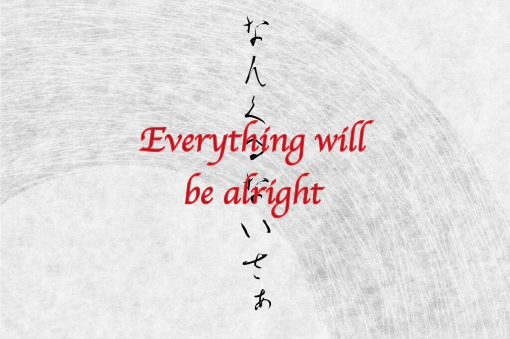 Perseverance In Brush Stroke Japanese Kanji Symbols For Tattoo – Yorozuya
