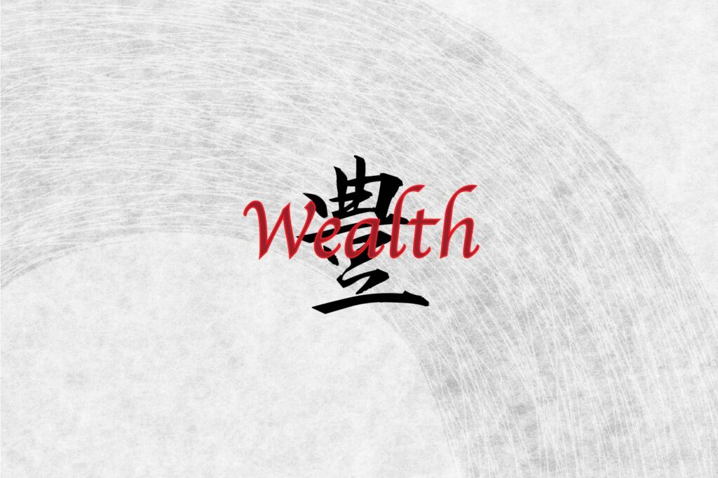 Survivor (生還者) – Brush Stroke Japanese Kanji For Tattoo – Yorozuya