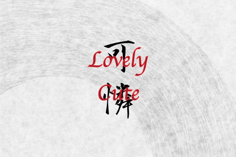 Ronin In Kanji Symbols For Tattoo | Japanese Writing Tattoo Idea For ...